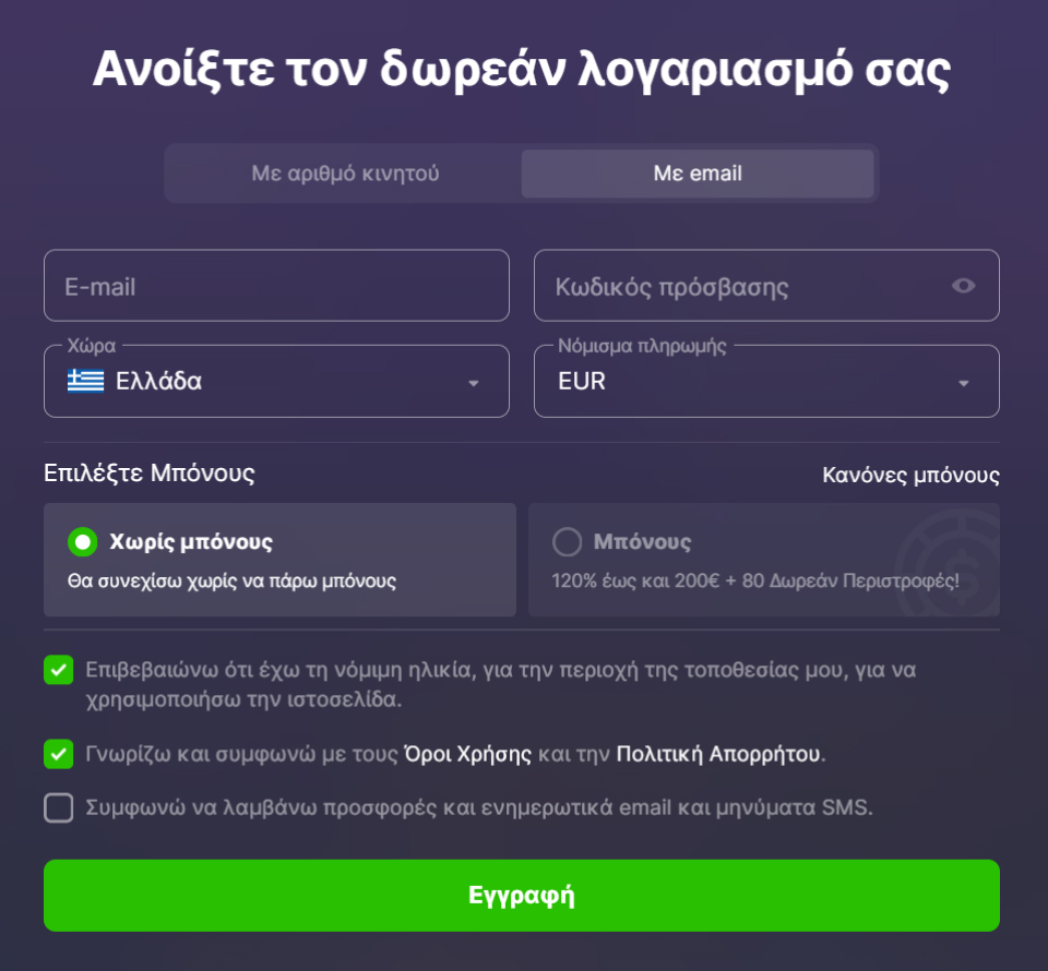 Bongo Casino Login 🛡️ πώς να φτάσετε στον επίσημο ιστότοπο